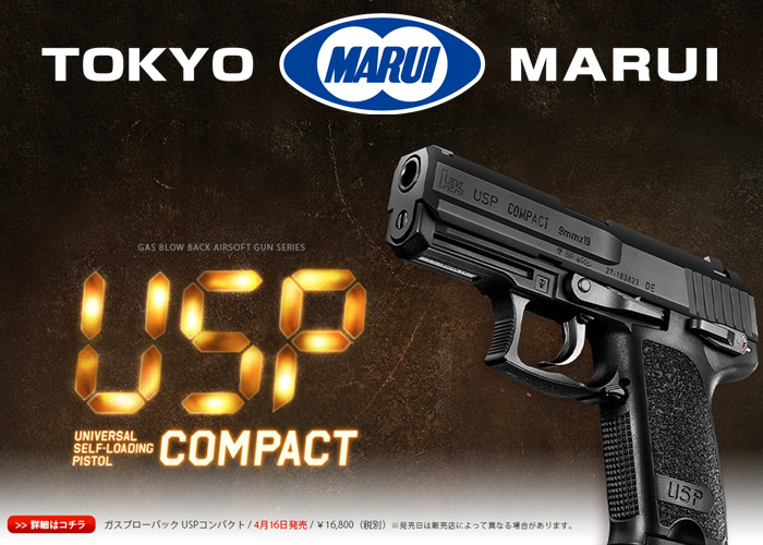 [tokyo Marui] H&k Usp Compact - France-Airsoft