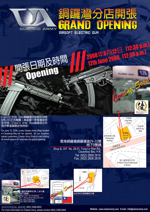 Classic Army to Open New Shop on 12 June 2008 | Popular Airsoft ...