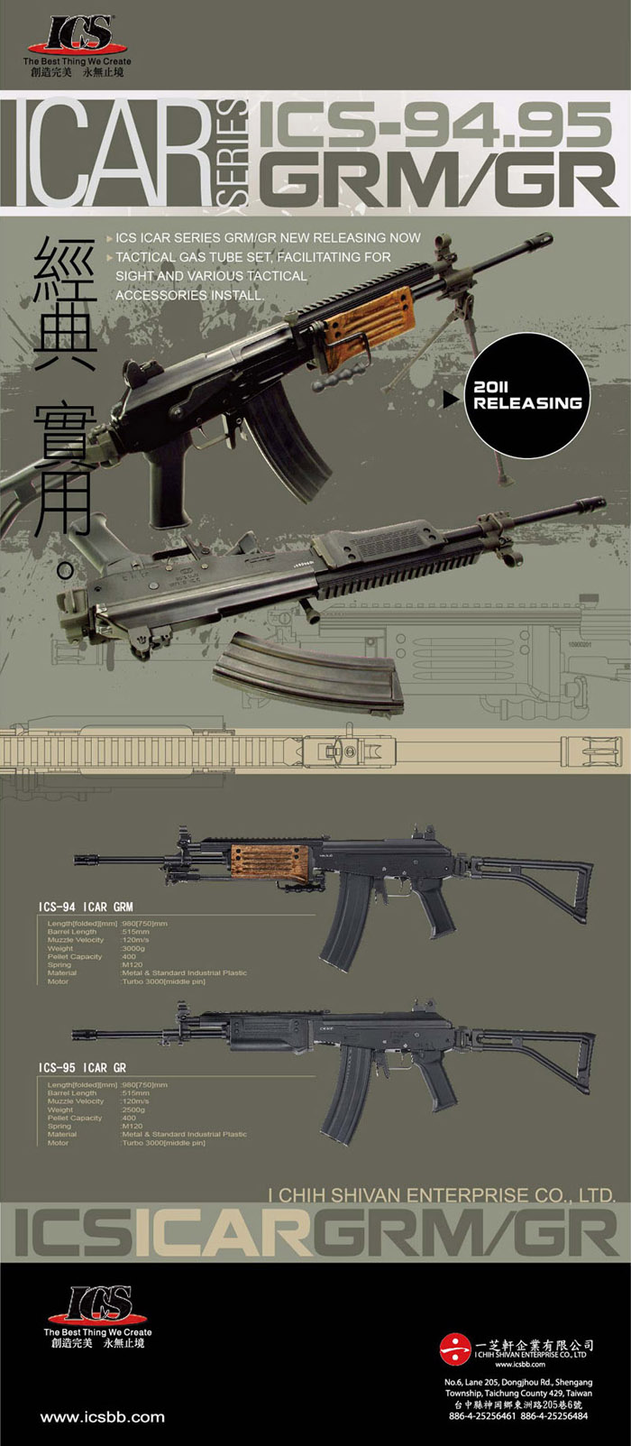 ICS To Release Improved ICAR AEGs | Popular Airsoft: Welcome To The ...