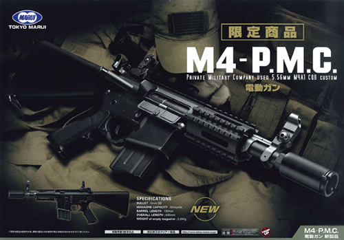 Tokyo Marui M4 PMC Limited Edition Pre-Order | Popular Airsoft: Welcome To The Airsoft World