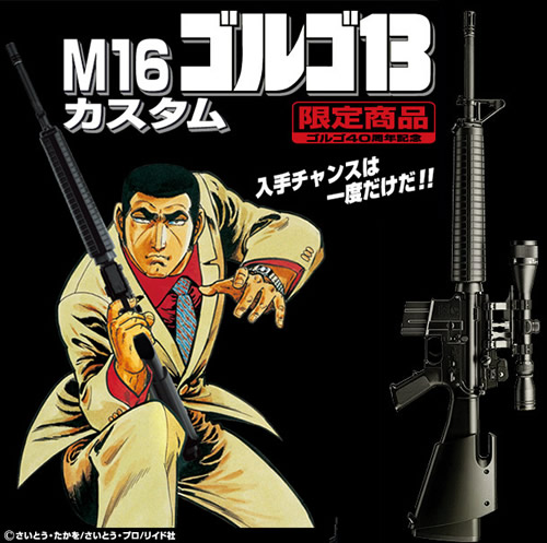 Tokyo Marui M16 Golgo 13 | Popular Airsoft: Welcome To The Airsoft World