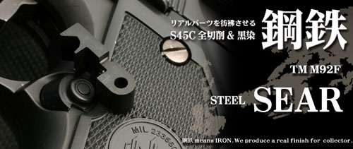 Koutetsu TM M92F Steel Sear | Popular Airsoft: Welcome To The Airsoft World