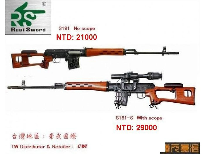 Real Sword SVD AEG 2012 Version | Popular Airsoft: Welcome To The ...