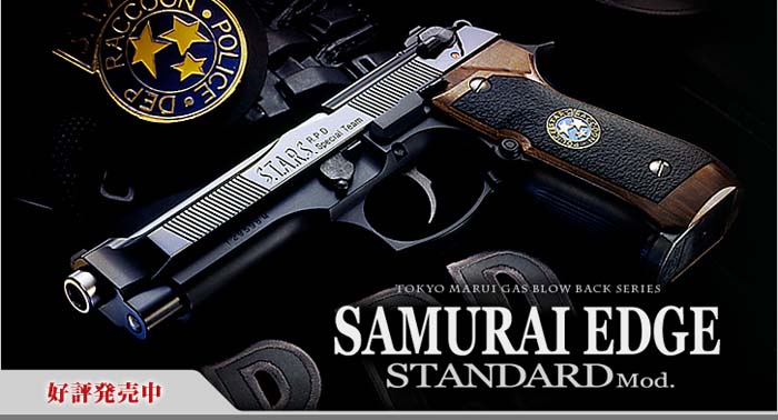 Firesupport: Japanese GBB/AEG Parts Available | Popular Airsoft ...