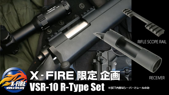 VSR-10 R-Type SET | Popular Airsoft: Welcome To The Airsoft World
