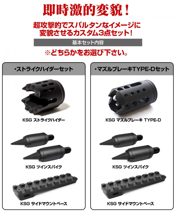 LAS KSG Dress-Up Basic 3-Piece Set | Popular Airsoft: Welcome To The ...