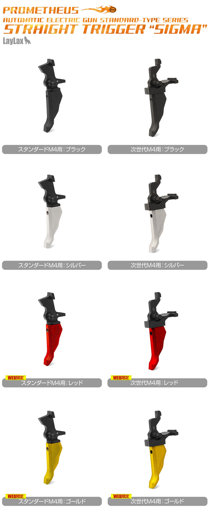 Prometheus Straight Trigger "Sigma" | Popular Airsoft: Welcome To The ...