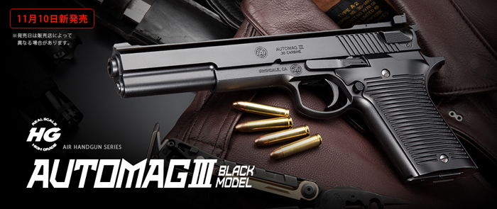 New Tokyo Marui Air-Cocking Models | Popular Airsoft: Welcome To The Airsoft World