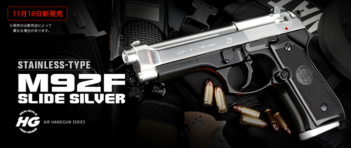 New Tokyo Marui Air-Cocking Models | Popular Airsoft: Welcome To The Airsoft World