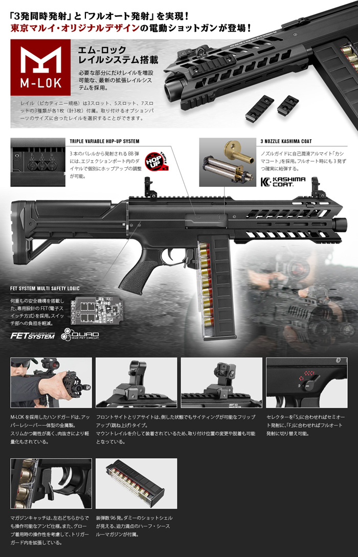 Tokyo Marui SGR-12 Release Set On 4 August | Popular Airsoft: Welcome ...
