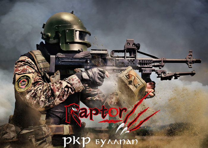 Limited Edition Raptor PKP Bullpup AEG | Popular Airsoft