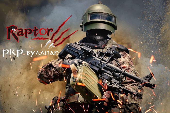 Limited Edition Raptor PKP Bullpup AEG | Popular Airsoft: Welcome To ...