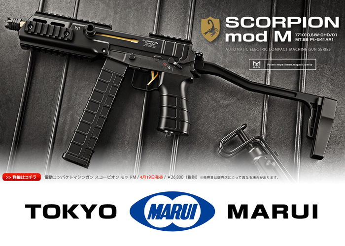 TM Scorpion Mod M 19 April Release | Popular Airsoft