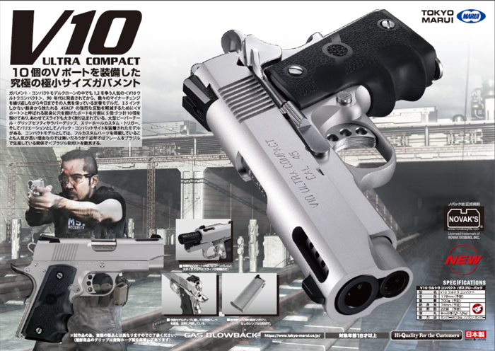 Tokyo Marui 5th Festival Catalog Online | Popular Airsoft: Welcome To ...