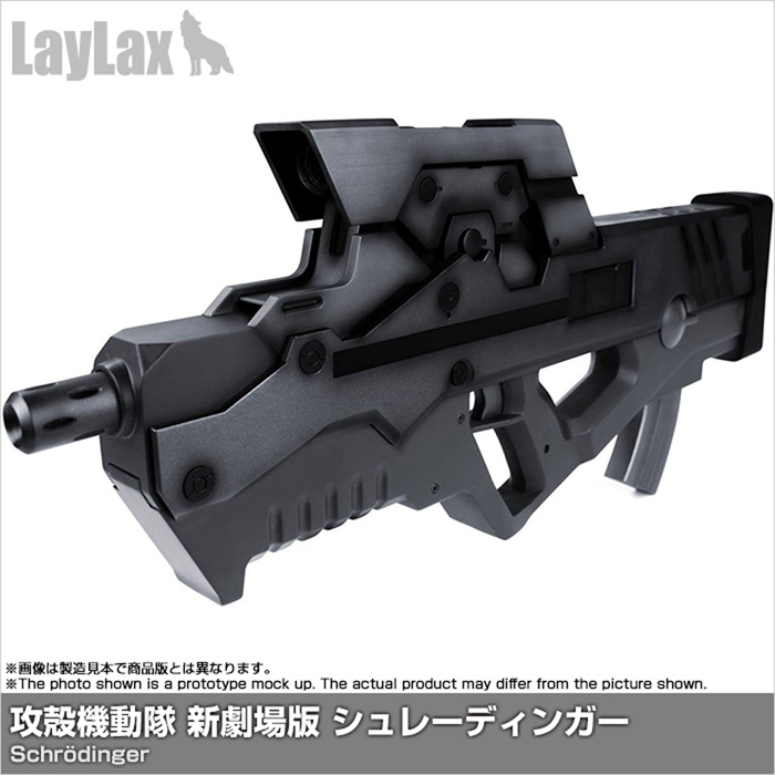 Laylax GITS Evangelion "Schrödinger" Rifle | Popular Airsoft: Welcome ...