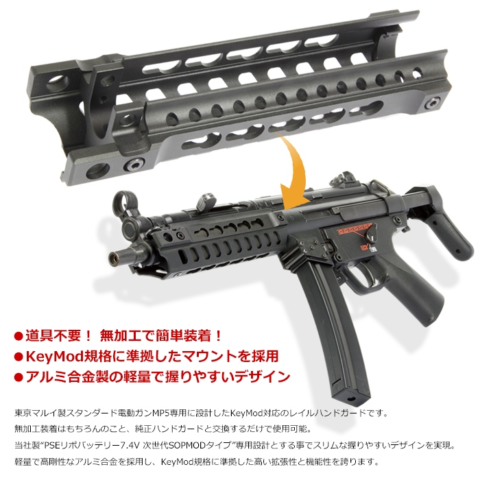 Laylax Nitro.Vo MP5 KeyMod Handguard | Popular Airsoft: Welcome To The ...