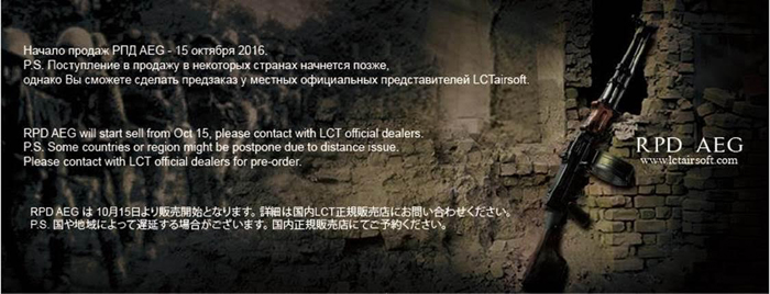 LCT Airsoft RPD & KeyMod Series Updates | Popular Airsoft: Welcome To ...