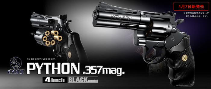 TM 4-Inch .357 Colt Python 7 April Release | Popular Airsoft: Welcome ...