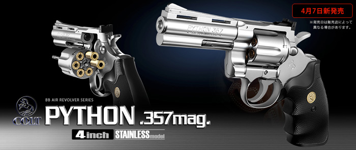 TM 4-Inch .357 Colt Python 7 April Release | Popular Airsoft: Welcome ...