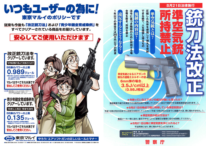 50 Years Of Tokyo Marui Part 5: Entering The 21st Century | Popular ...