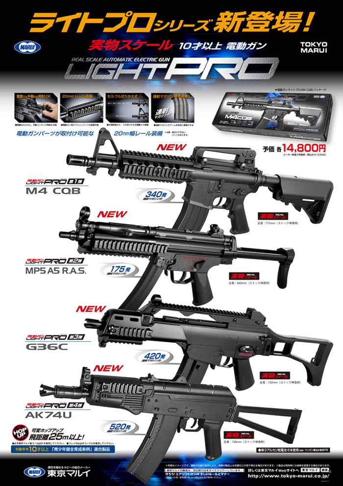 50 Years Of Tokyo Marui Part 6: 20 Years Of The AEG & Going Strong | Popular Airsoft: Welcome To ...