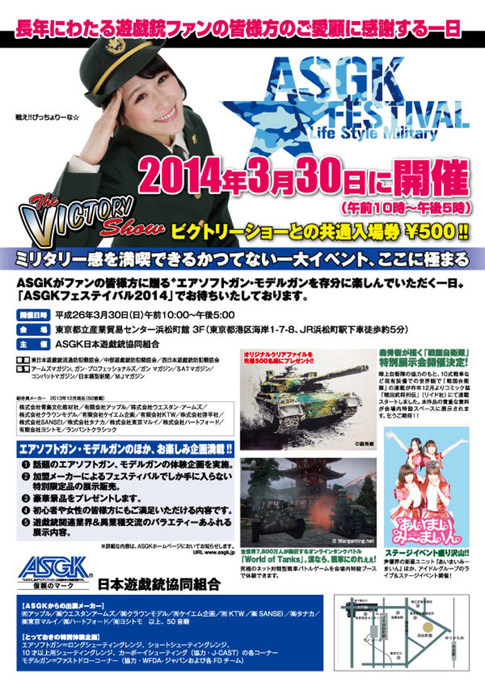 It's Back To Tokyo Again With The 72nd Victory Show Japan | Popular ...