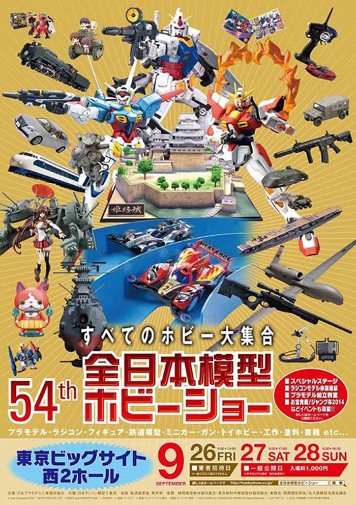 Marui At 54th All Japan Model Hobby Show | Popular Airsoft: Welcome To ...