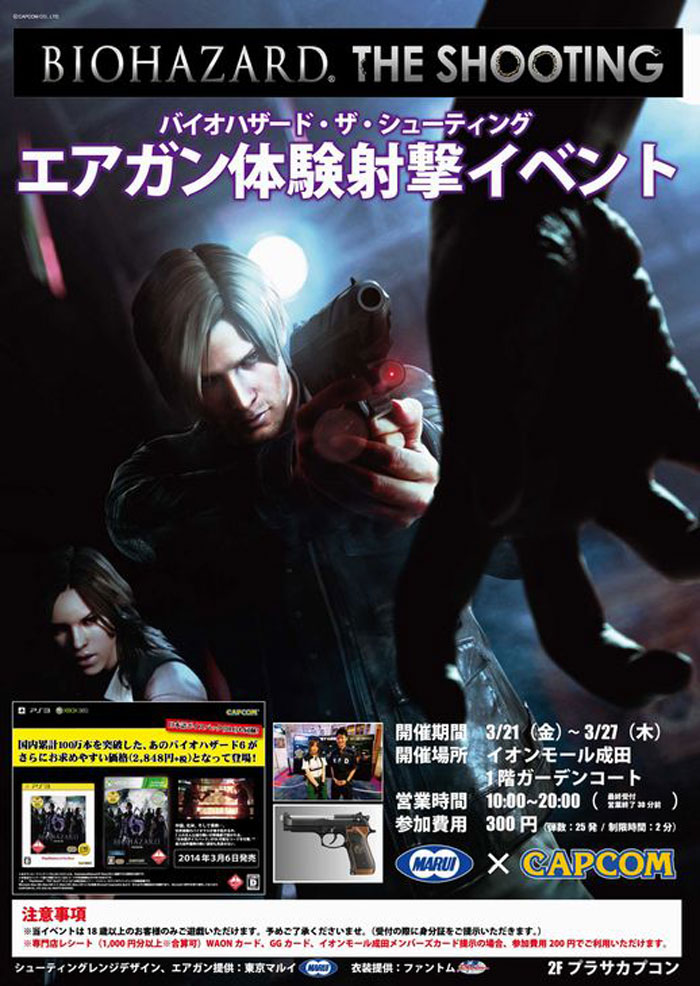 Time For Some Biohazard Airsoft Shooting In Japan | Popular Airsoft ...