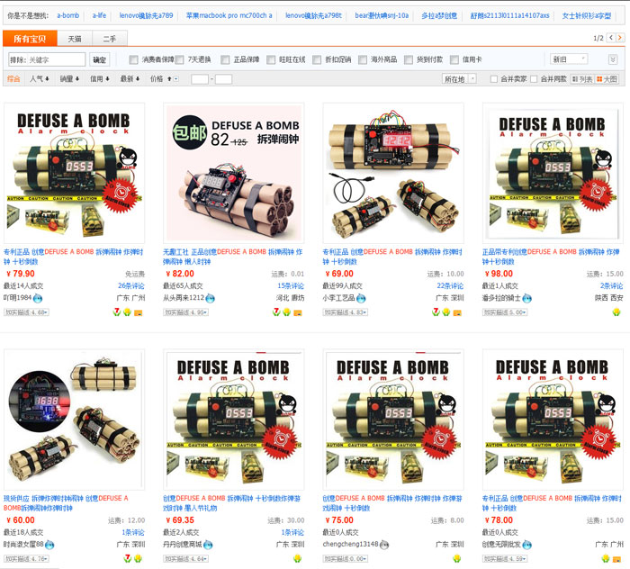 "Defuse A Bomb" Alarm Clock | Popular Airsoft: Welcome To The Airsoft World