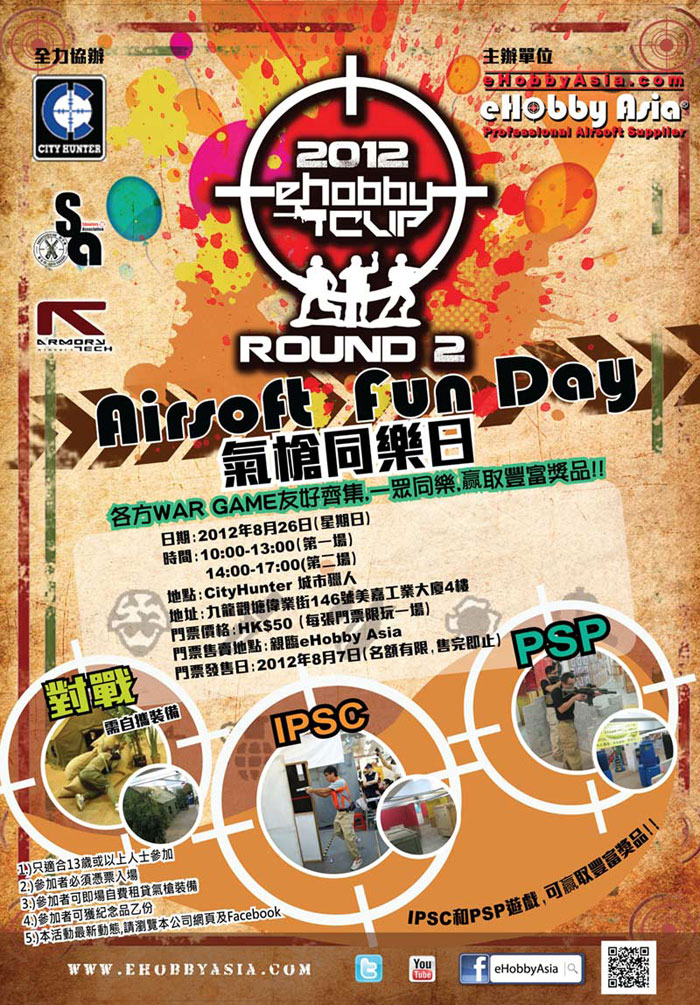 2012 eHobby Asia Cup Round 2 | Popular Airsoft: Welcome To The Airsoft ...