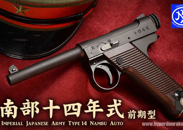 Marushin Nambu Type 14 Early 8mm | Popular Airsoft