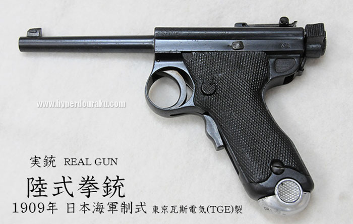 Marushin Nambu Type 14 Early 8mm | Popular Airsoft: Welcome To The ...