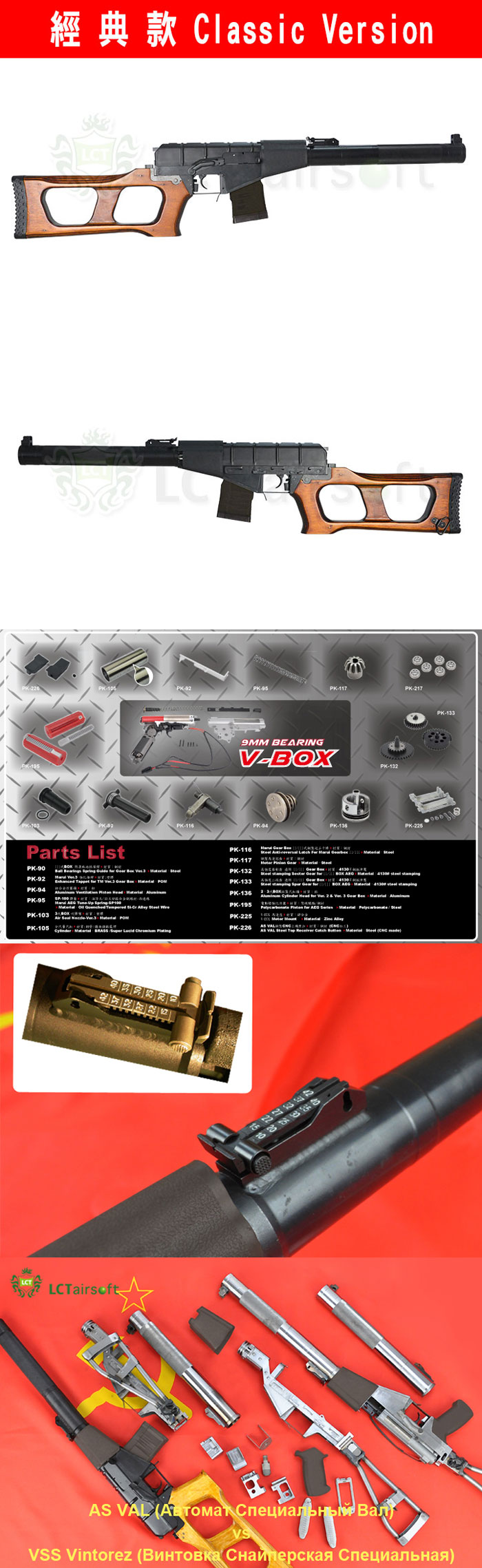 LCT Airsoft VSS Vintorez Coming Soon | Popular Airsoft: Welcome To The ...