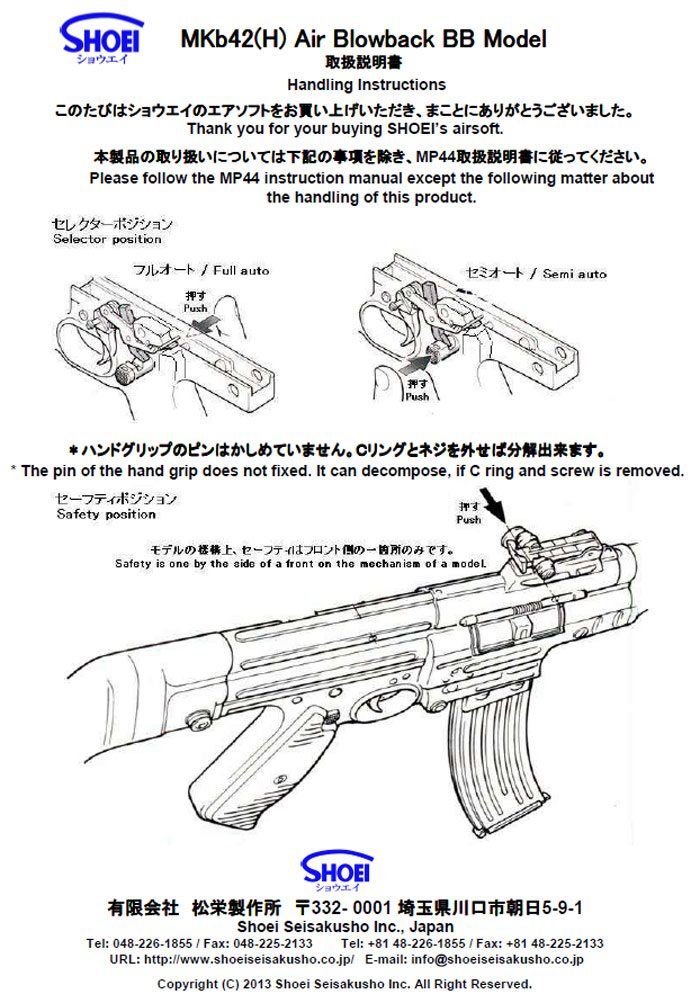 SHOEI MKb42(H) Blowback Version Update | Popular Airsoft: Welcome To The Airsoft World