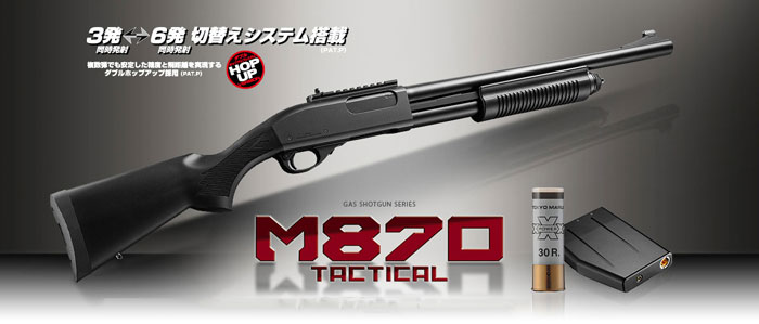 WGC Shop: Marui M870 & New Arrivals | Popular Airsoft: Welcome To The ...