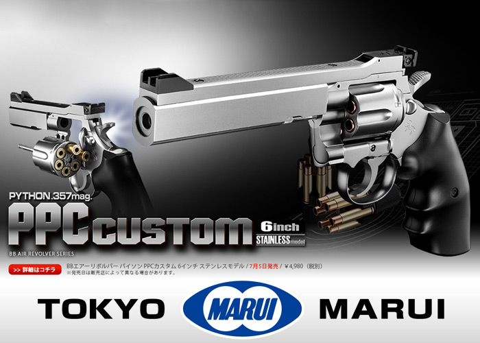 Marui PPC Custom 7 July Release | Popular Airsoft: Welcome To The ...