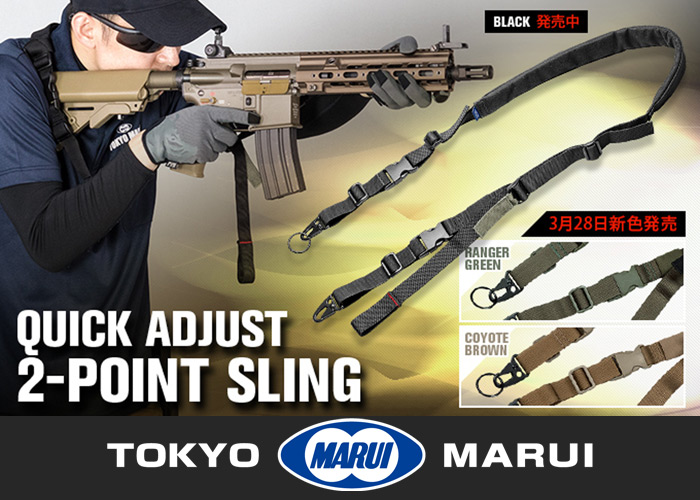 Tokyo Marui Quick Adjust Two-Point Sling | Popular Airsoft: Welcome To ...