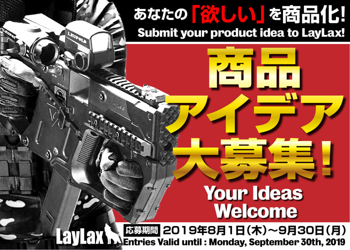 Got A Product Idea For Airsoft? Laylax Wants To Hear From You | Popular ...