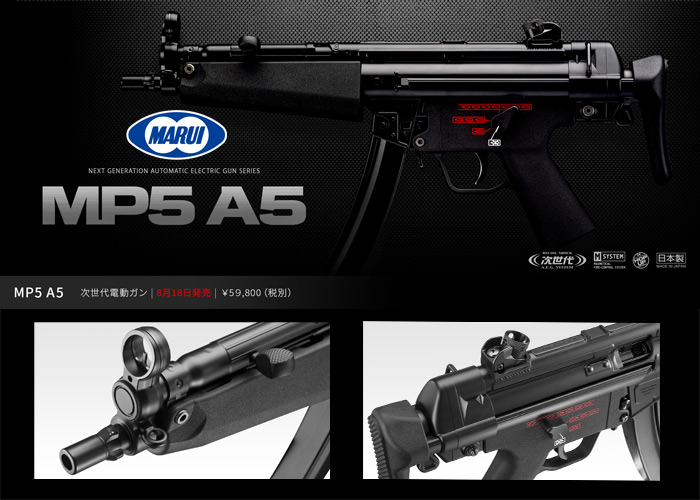 Tokyo Marui MP5A5 NGRS 18 August Release | Popular Airsoft: Welcome To The Airsoft World