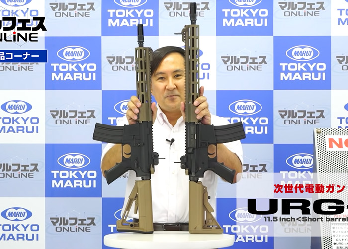 Tokyo Marui URG-I 11.5” NGRS & Colt SAA.45 5 1/2 Artillery Announced ...
