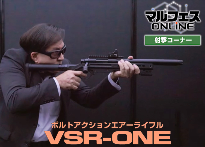Tokyo Marui VSR-ONE BASR, LCPII & CURVE Pistols Revealed At The Marufes Online Part 7 | Popular ...