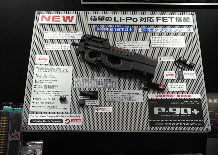 More On The Tokyo Marui P90 Plus, LiPo Battery & Accessories | Popular ...