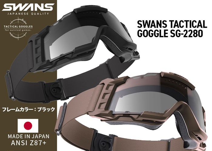 Laylax: SWANS Tactical Goggles SG-2280 | Popular Airsoft: Welcome To ...