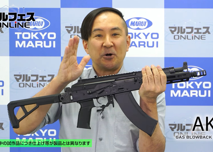 Tokyo Marui AKX Gas Blowback Rifle & Glock 17 Gen 5 MOS GBB Pistol ...
