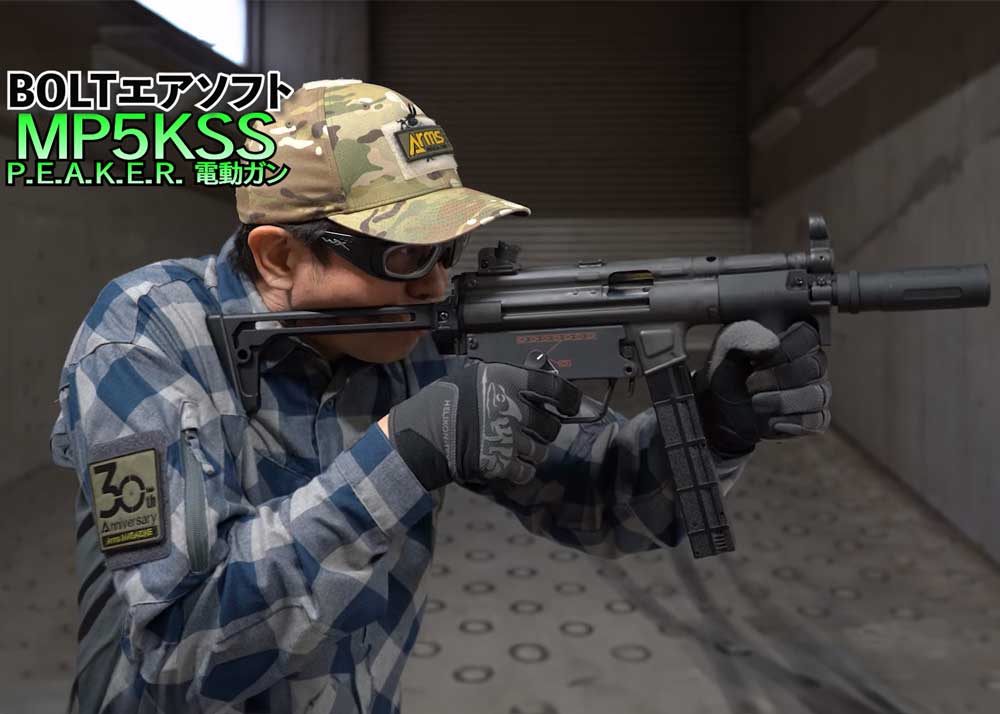 Arms Magazine: BOLT Airsoft MP5KSS Peaker | Popular Airsoft: Welcome To The Airsoft World