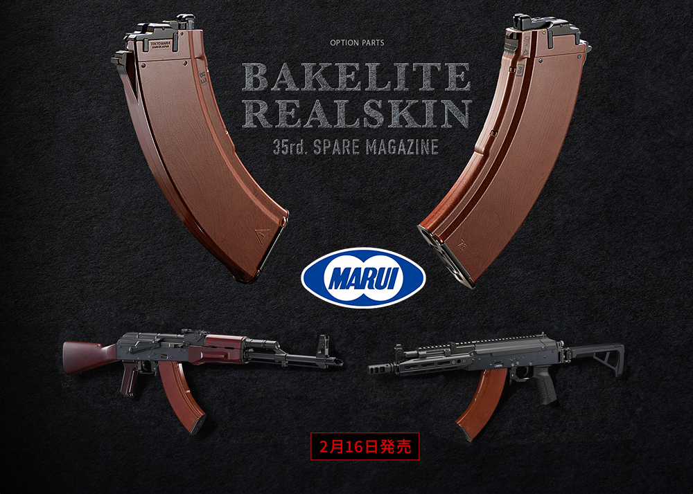 Tokyo Marui 35 Series Bakelite Real Skin Mag 16 February Release ...