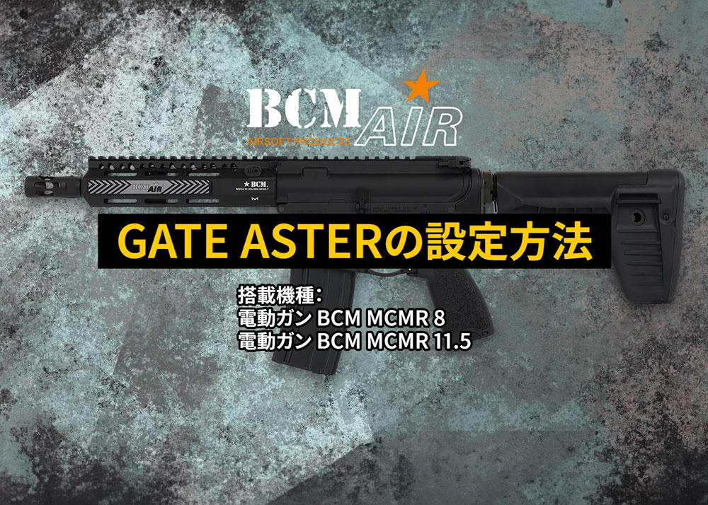 GATE Aster MOSFET In BCM Air AEGs | Popular Airsoft: Welcome To The ...