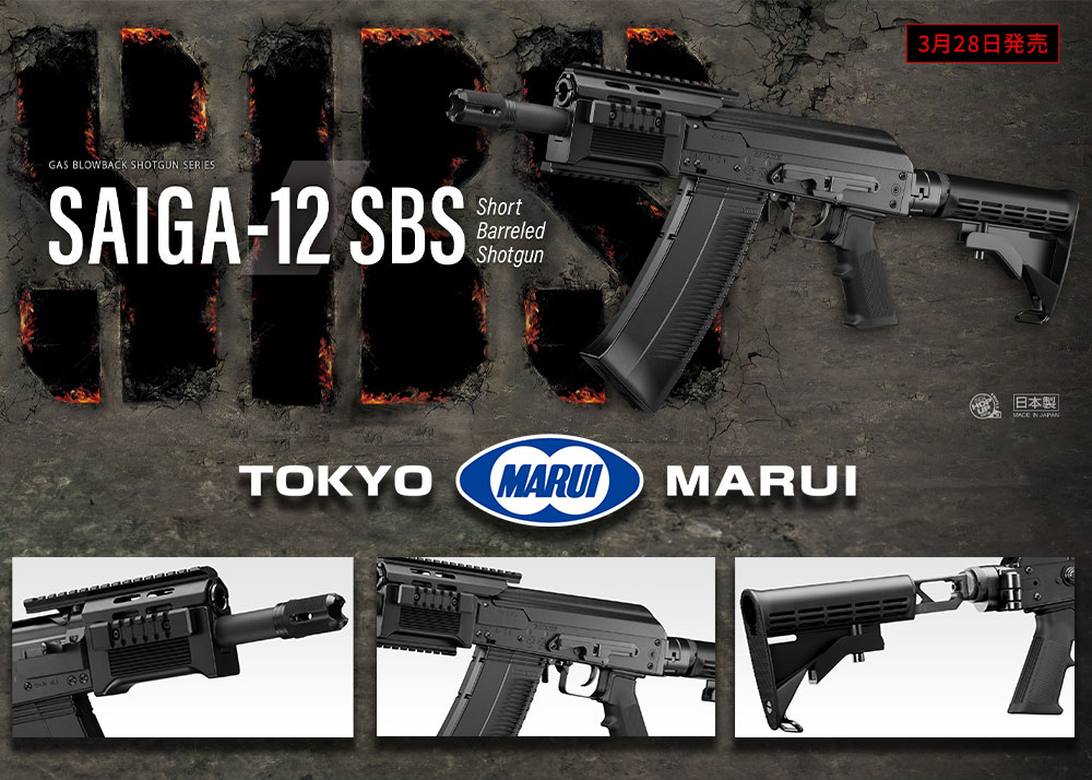 Tokyo Marui SAIGA-12 SBS GBBS 28 March Release | Popular Airsoft ...