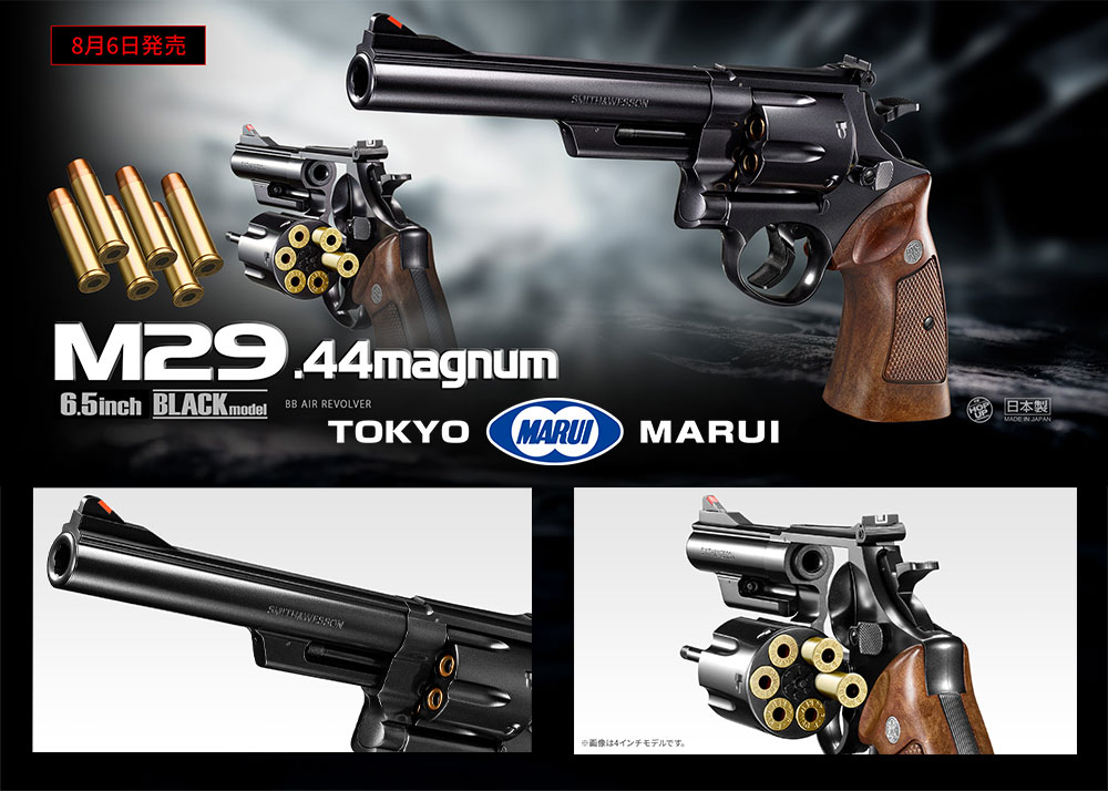 Tokyo Marui M29 .44 Magnum 6.5" Black Model 6 August Release | Popular Airsoft: Welcome To The ...