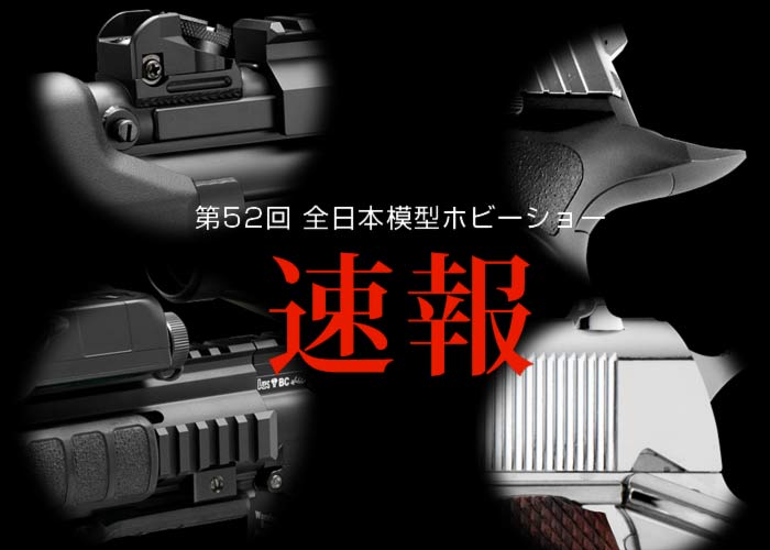 New Tokyo Marui Product Teaser Photos | Popular Airsoft: Welcome To The Airsoft World
